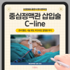 중심정맥관 C Line 준비 물품 시술 과정 주의 사항 합병증 네이버 블로그